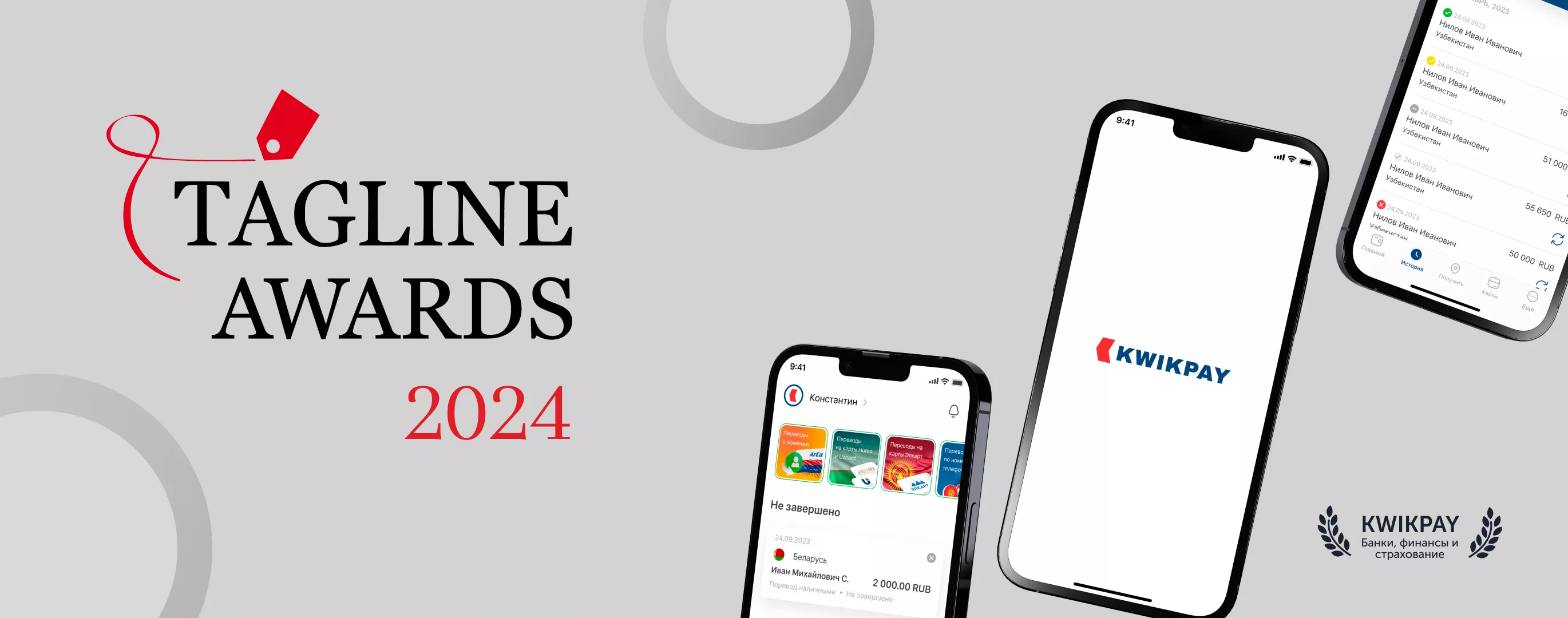 Взяли бронзу Tagline Awards 2024 | L-TECH